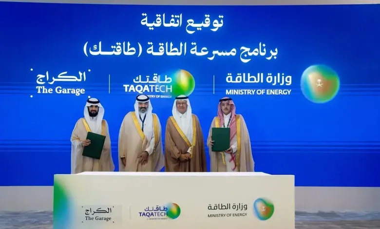 Saudi Arabia Launches Taqatech Accelerator to Power Startup Innovation ...